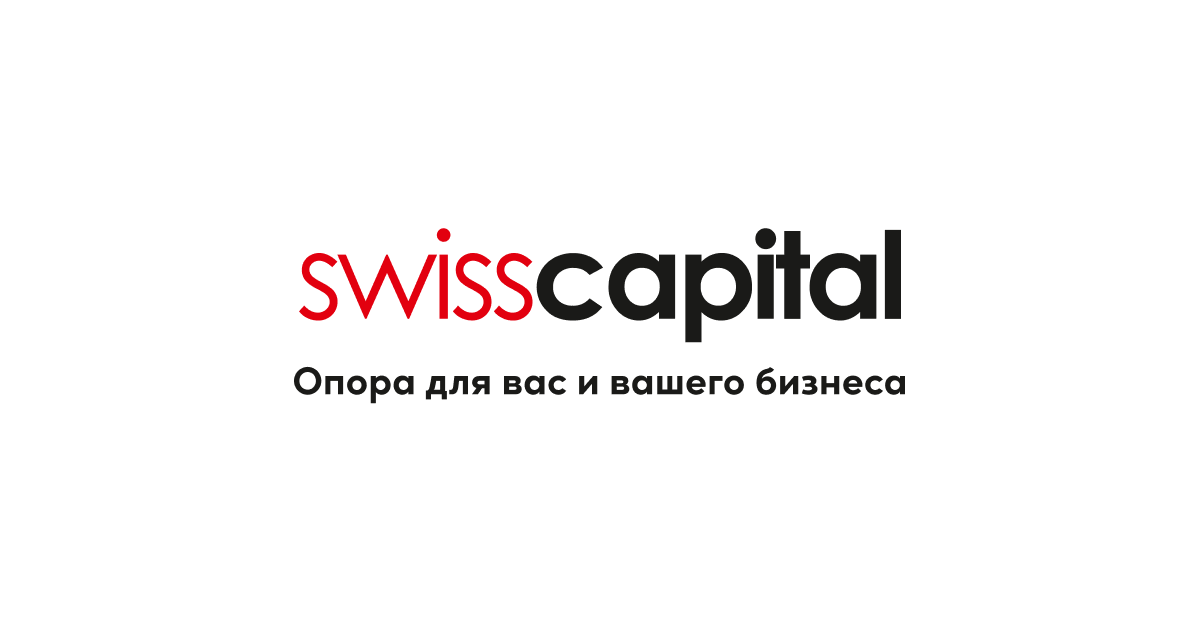 О компании - SwissCapital