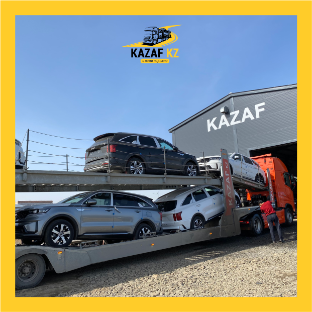 Автовоз Астана-Алмата KAZAF