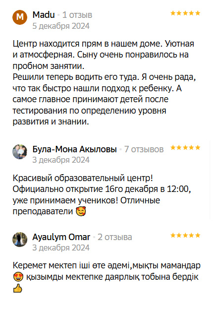 Подготовка к школе в Алматы - Alim Academy