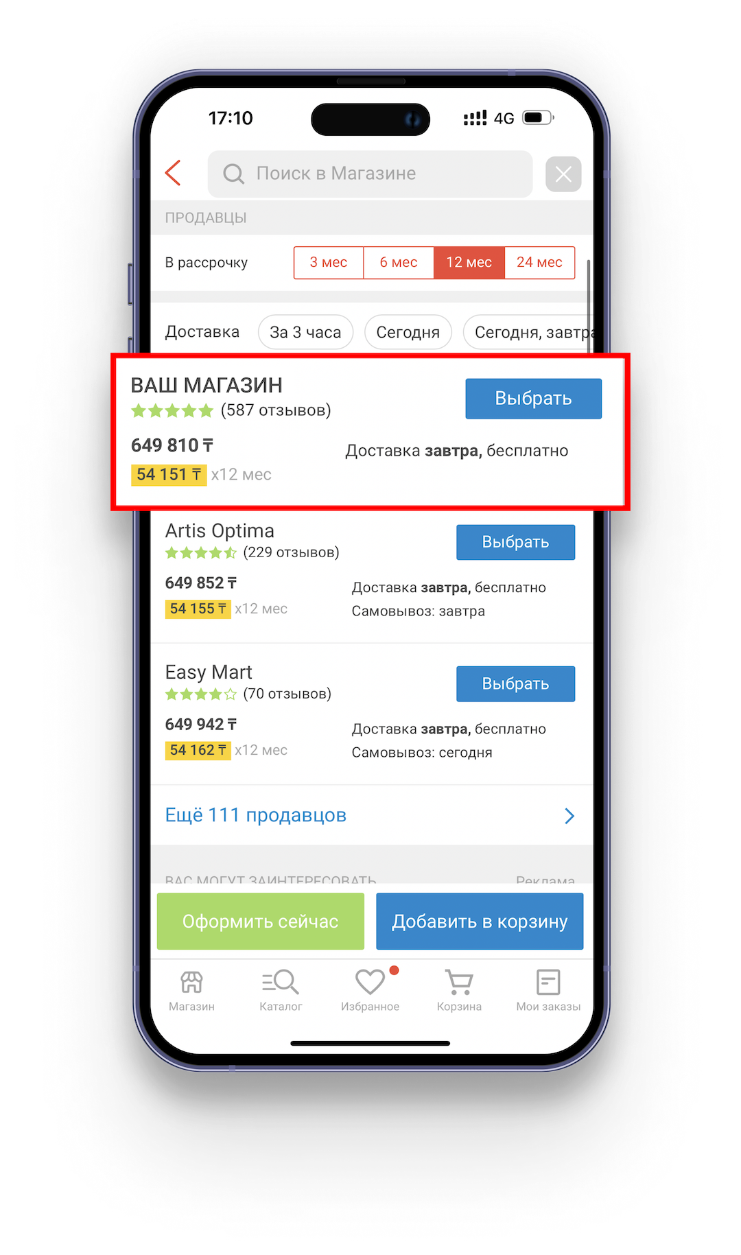 Boosty.kz – Бот изменения цен всего за 14 990 тг. в месяц