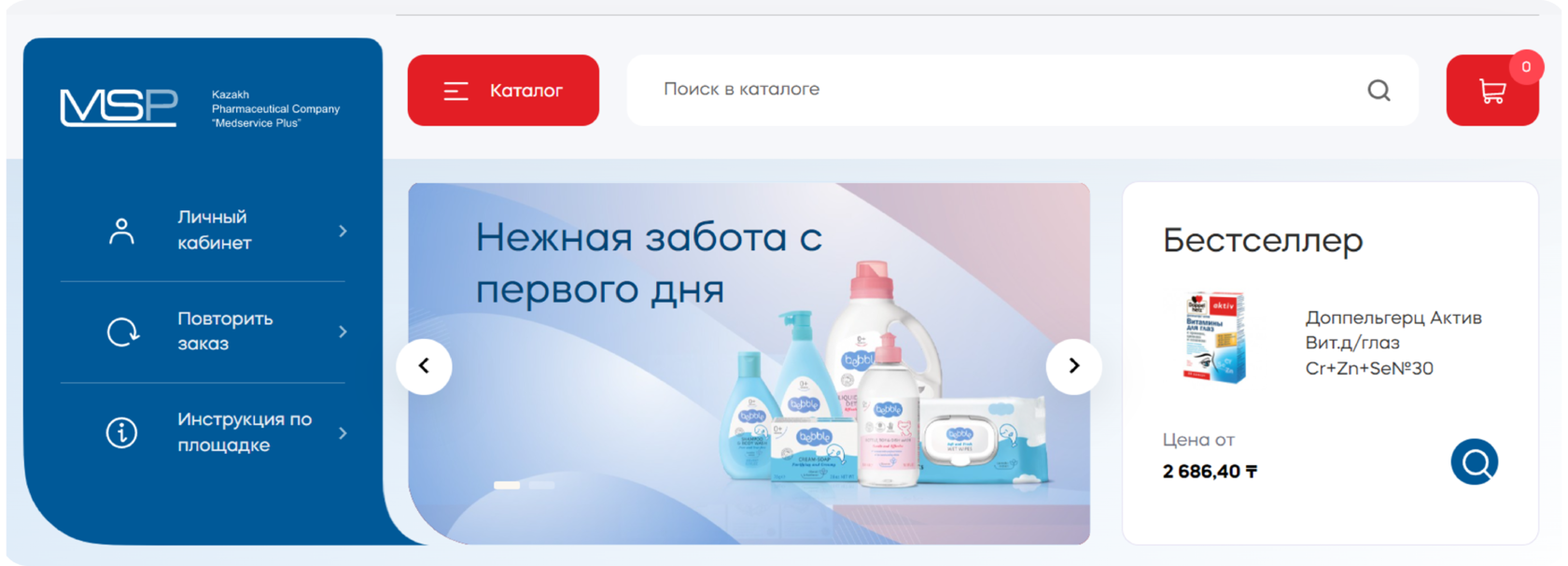 Marketing Opportunities for Suppliers by MedService Plus: Promotions ...