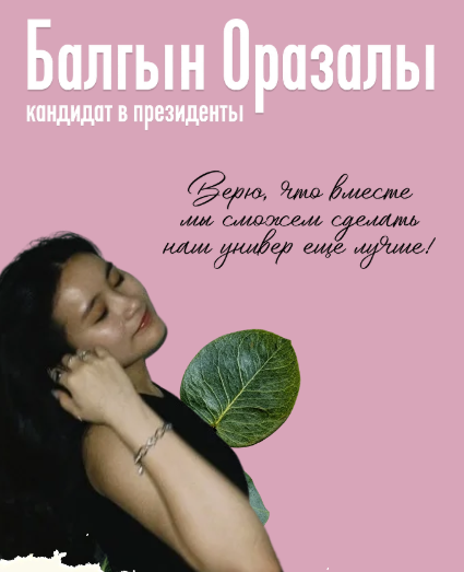 Balgyn - candidate for NU president