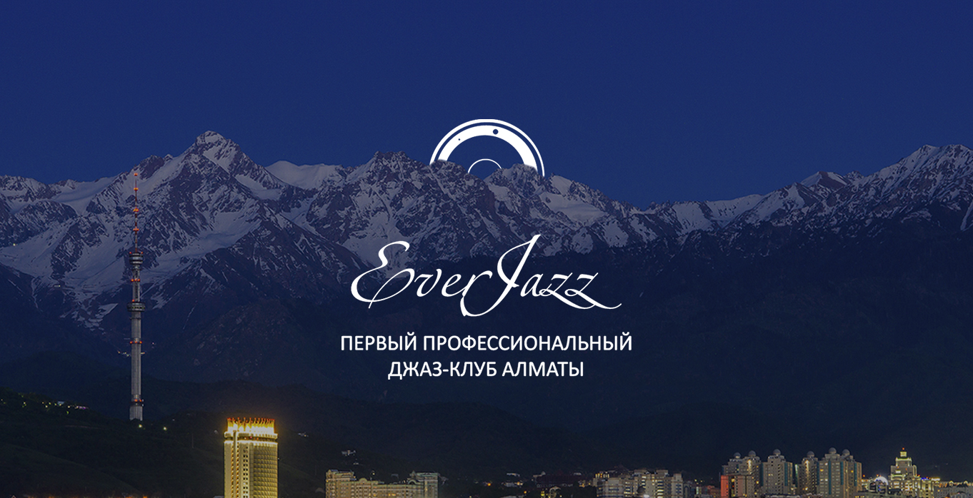 EverJazz Алматы