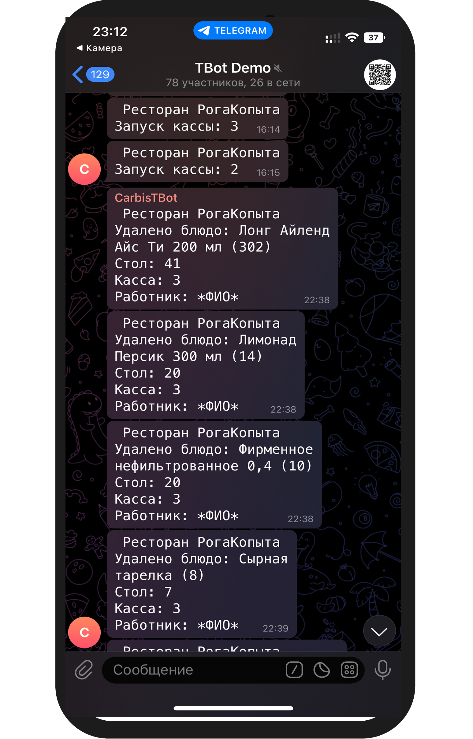 r_keeper - программа для кафе ресторана кофейни бара столовой