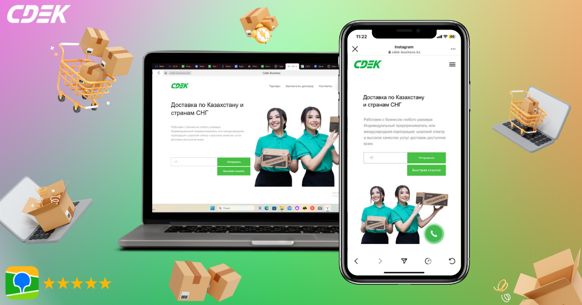 Международная курьерская служба CDEK для бизнеса