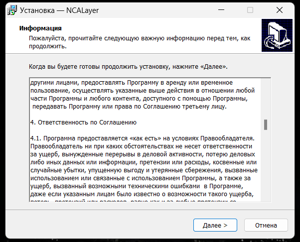 NCA Layer - Инструкции по использованию на платформе idocs
