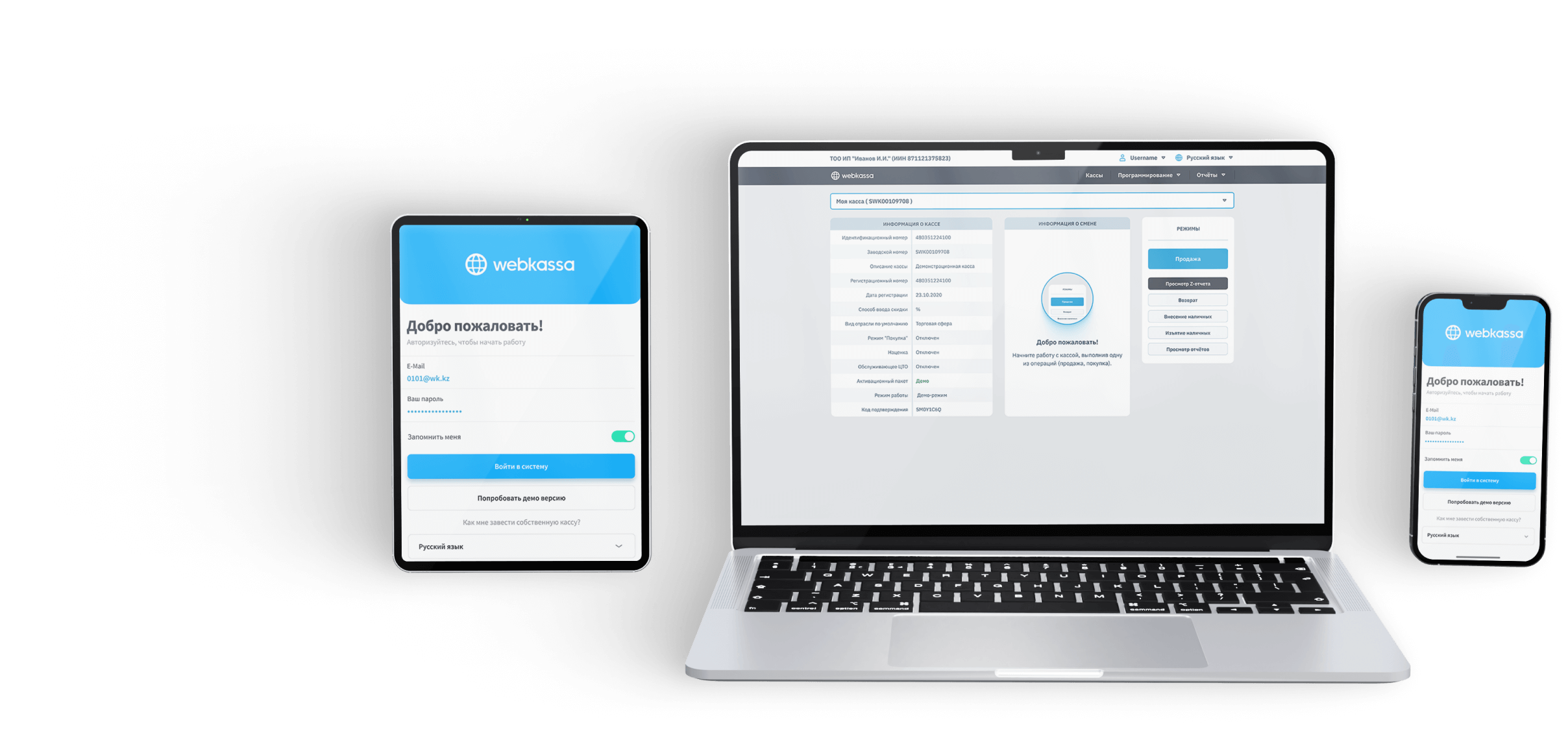 Webkassa - Официальный сайт. Онлайн-касса для любого бизнеса