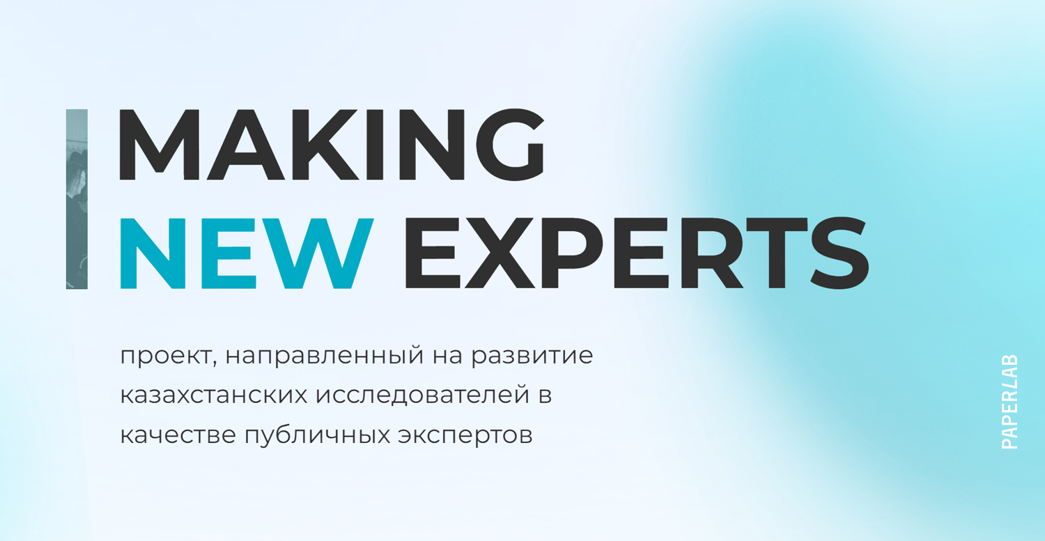 Making New Experts