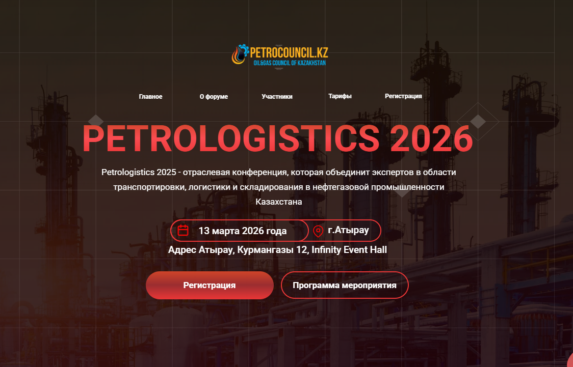 Petrologistics 2026