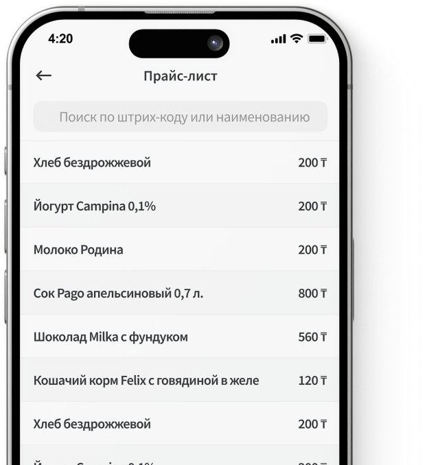 Webkassa - Онлайн-касса для любого типа и размера бизнеса