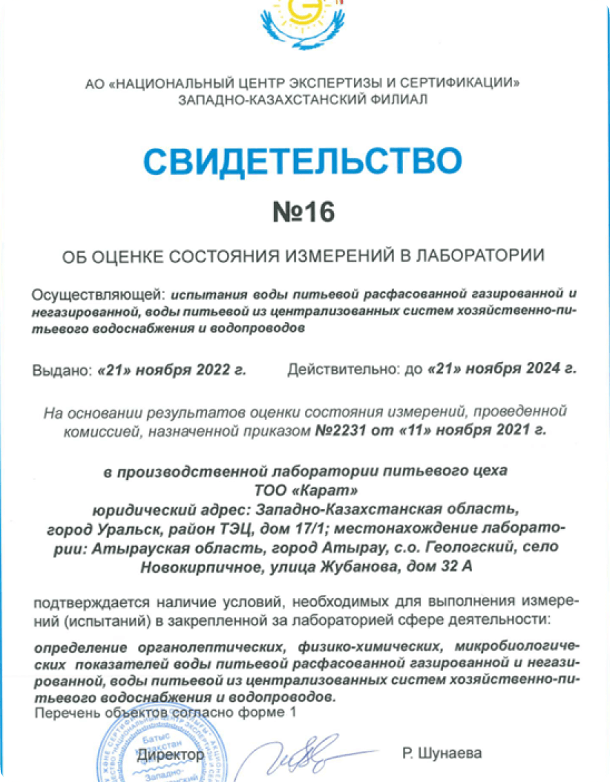 Каталог продукции - Daulet