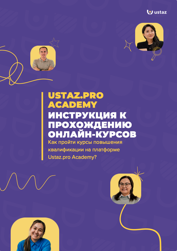 Біздің курстар