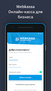 Купить Webkassa в Казахстане. Компьютерный центр DELTA STYLE