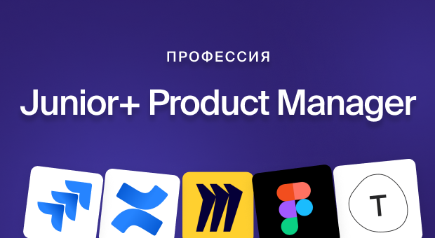 Product Manager - курсы и обучение - Product Masters