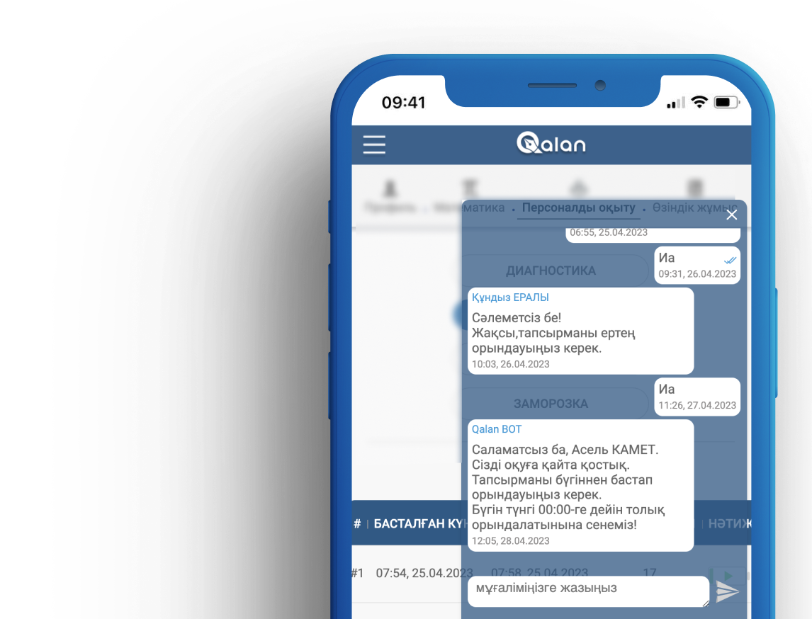 Qalan.kz - математикалық тренажер