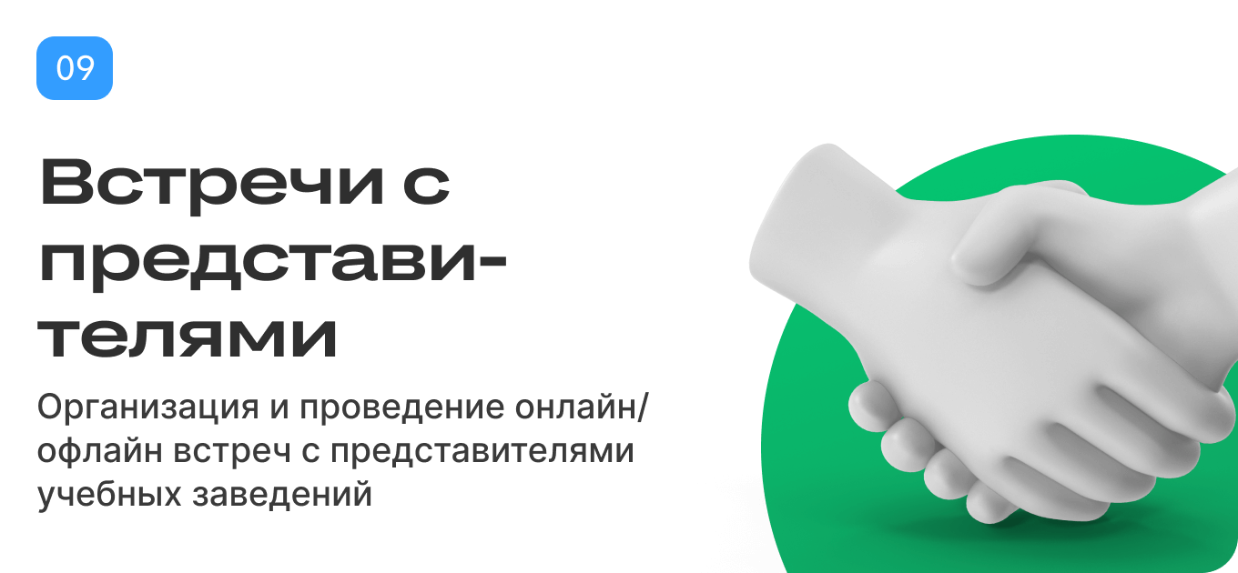 InterPress Study Abroad - Департамент образования за рубежом в Алматы