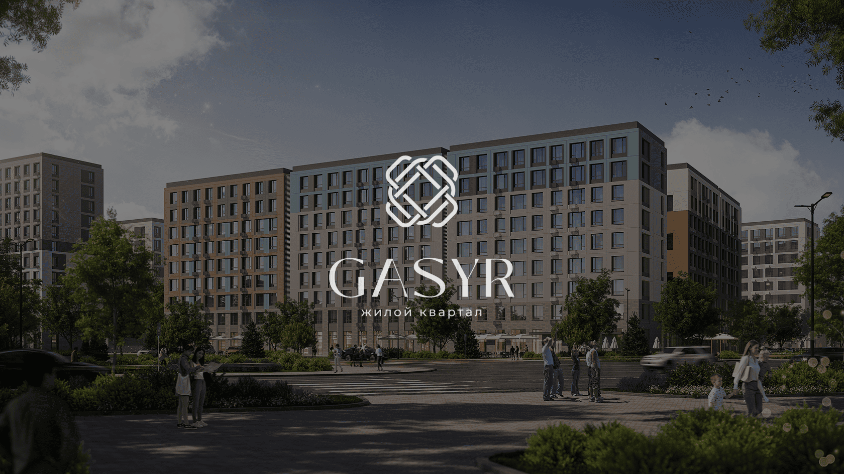 Жилой квартал Gasyr - Квартал, в котором оживает тысячелетняя история