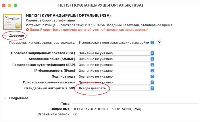 NCA Layer - Инструкции по использованию на платформе idocs