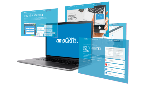 Внедрение AMOCRM