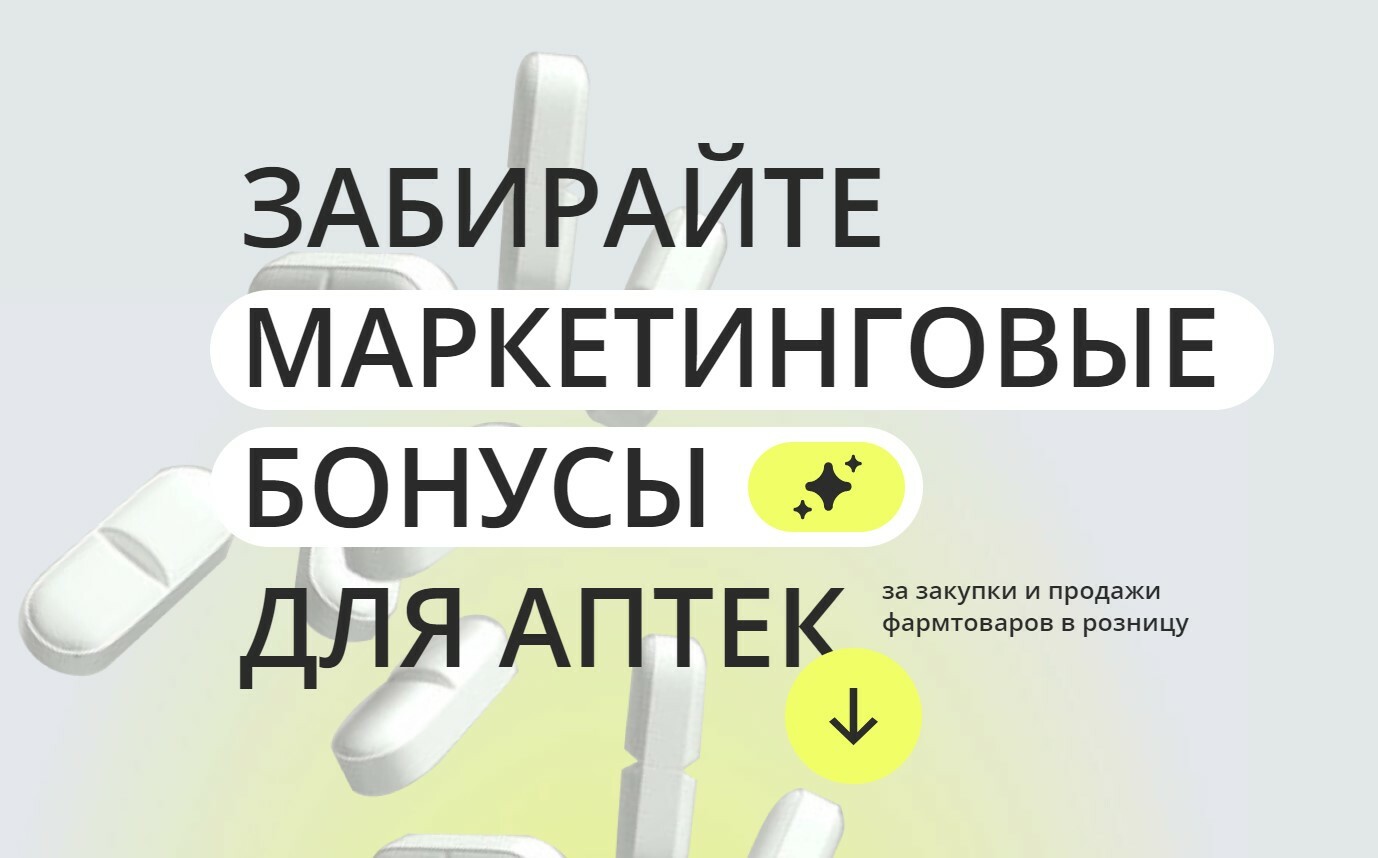 Matchflow - Собственникам аптек