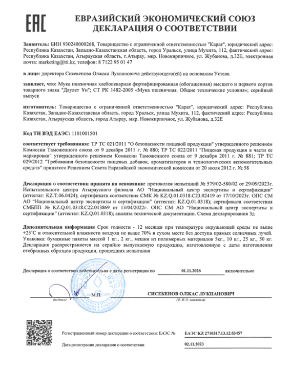 Каталог продукции - Daulet