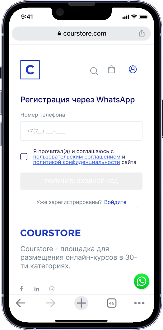 Казахстанский аналог GetCourse - Courstore