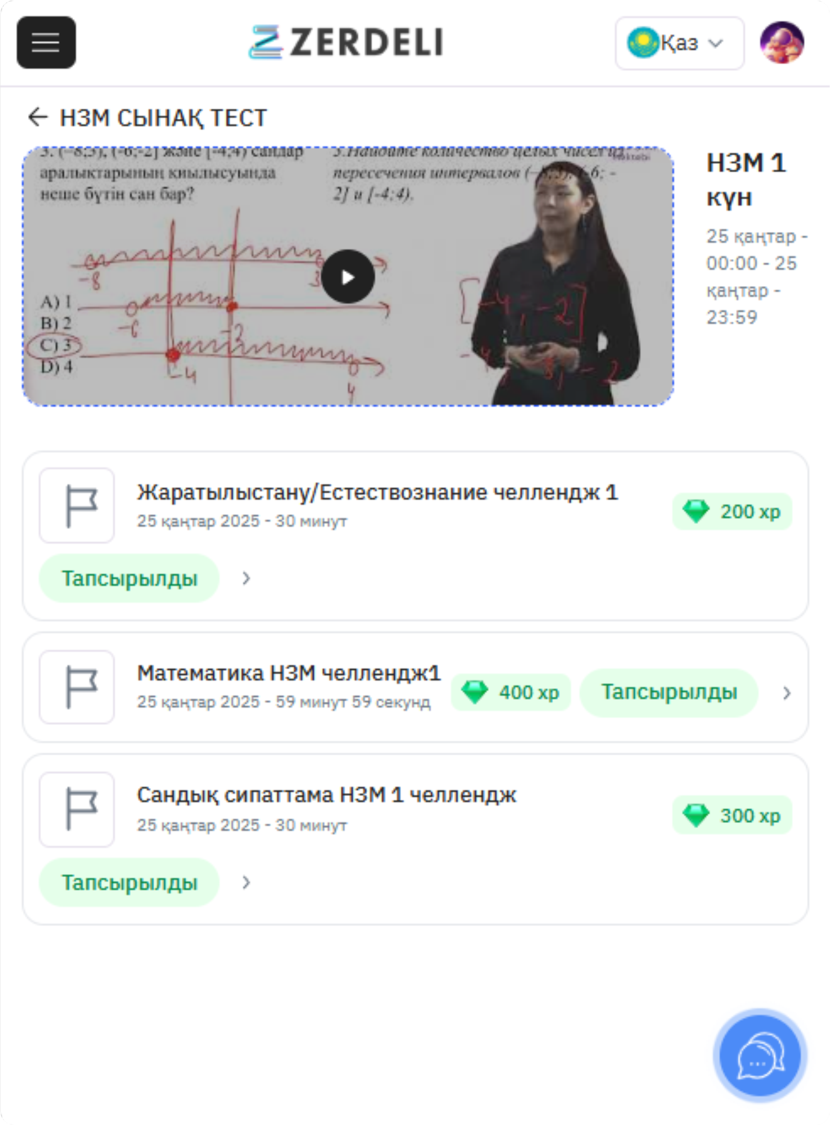 Пробный тест NIS