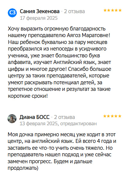 Подготовка к школе в Алматы - Alim Academy