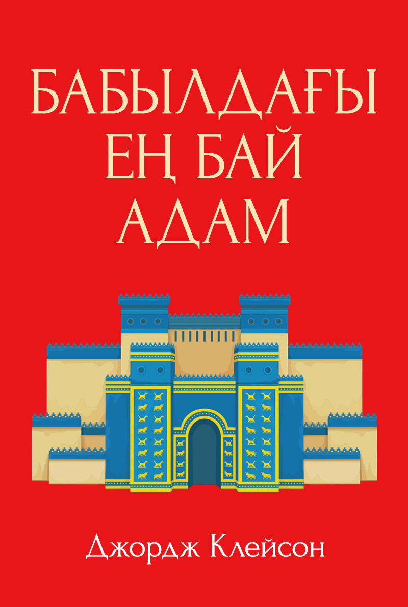 KITAP.KZ (На русском, новый)