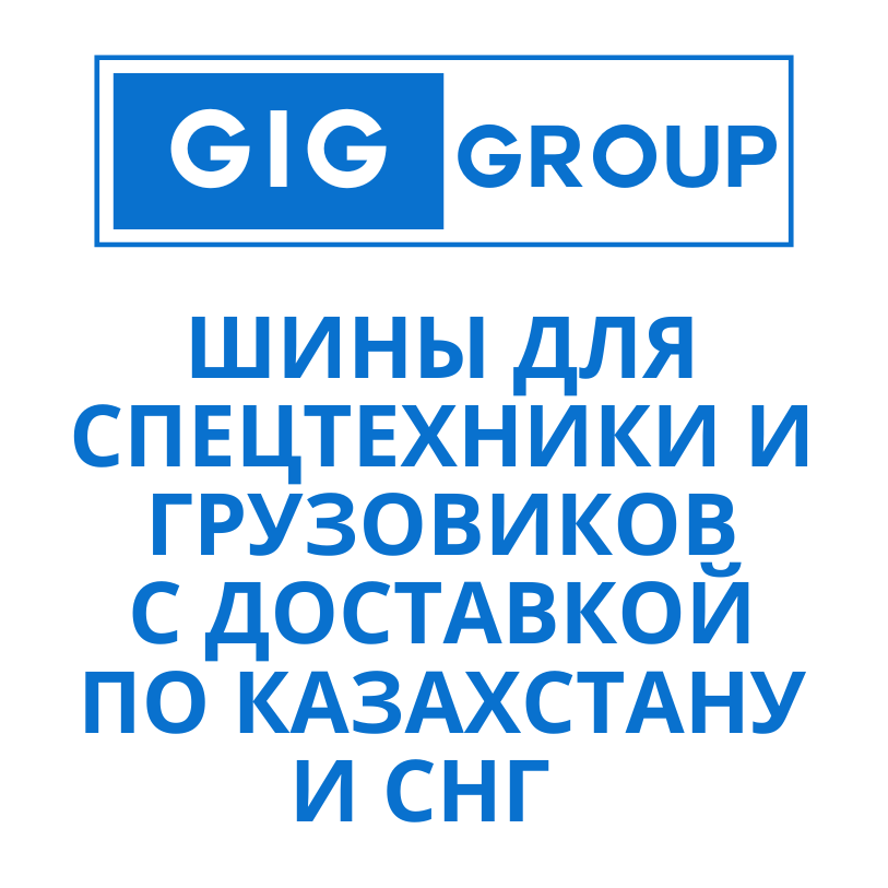 Tire Catalog | GIG Group OTR and TBR Tires