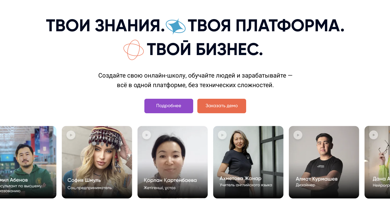 Courstore — платформа для запуска онлайн-курсов и школ с оплатой, ботами и автоматизацией