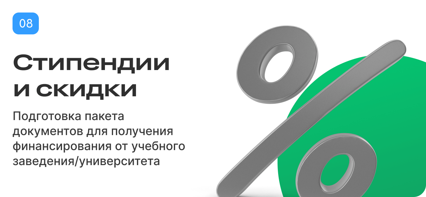 InterPress Study Abroad - Департамент образования за рубежом в Алматы