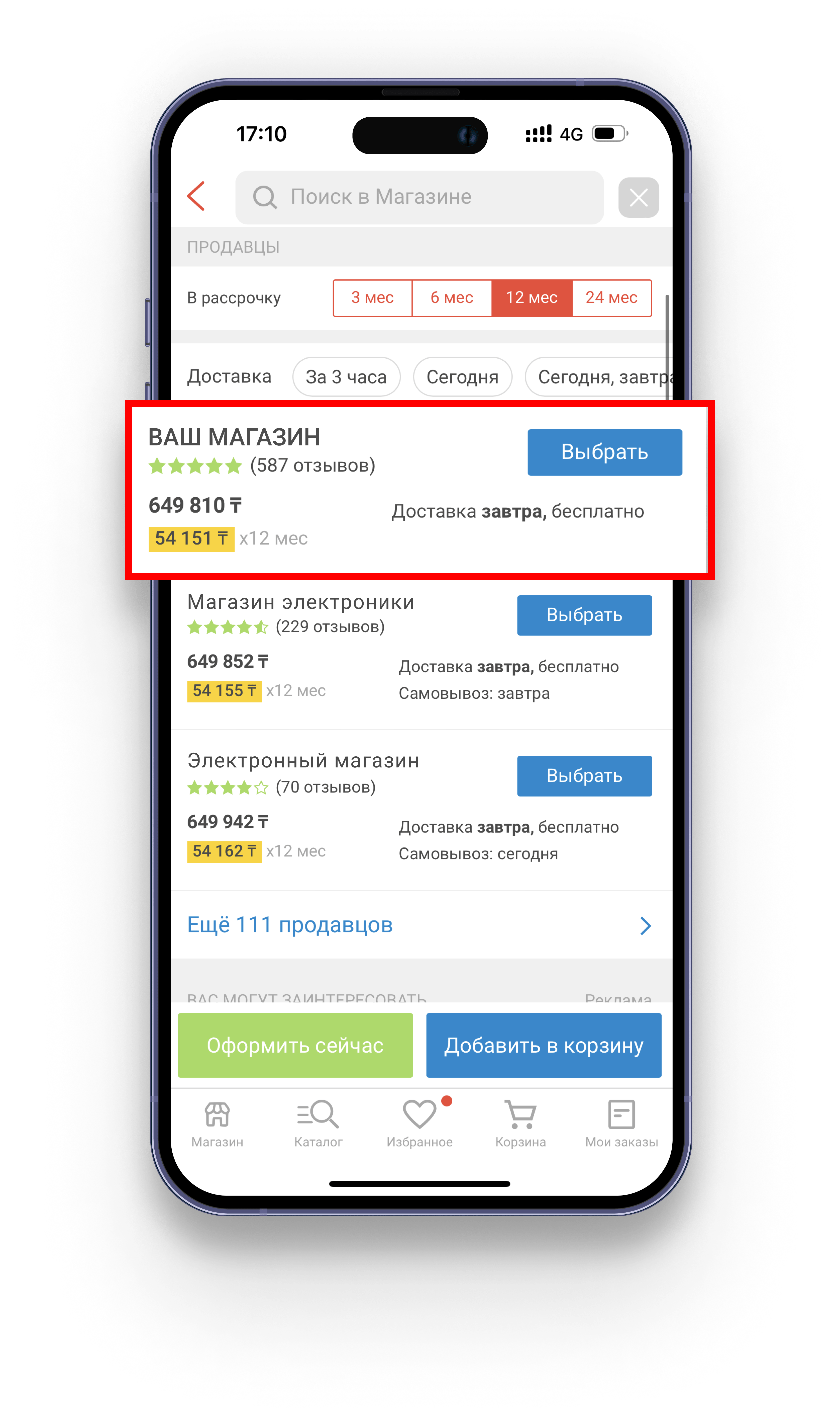 Бот изменения цен всего за 14 990 тг. в месяц | Boosty.kz