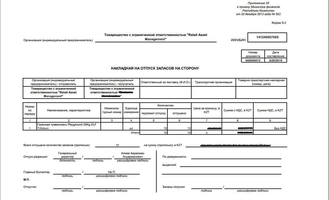 Газонная трава DLF (Дания). Цена от 1750 тг. Всхожесть 94%