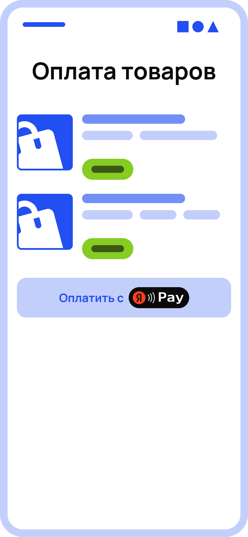 Прием платежей через Yandex Pay | Paybox Россия