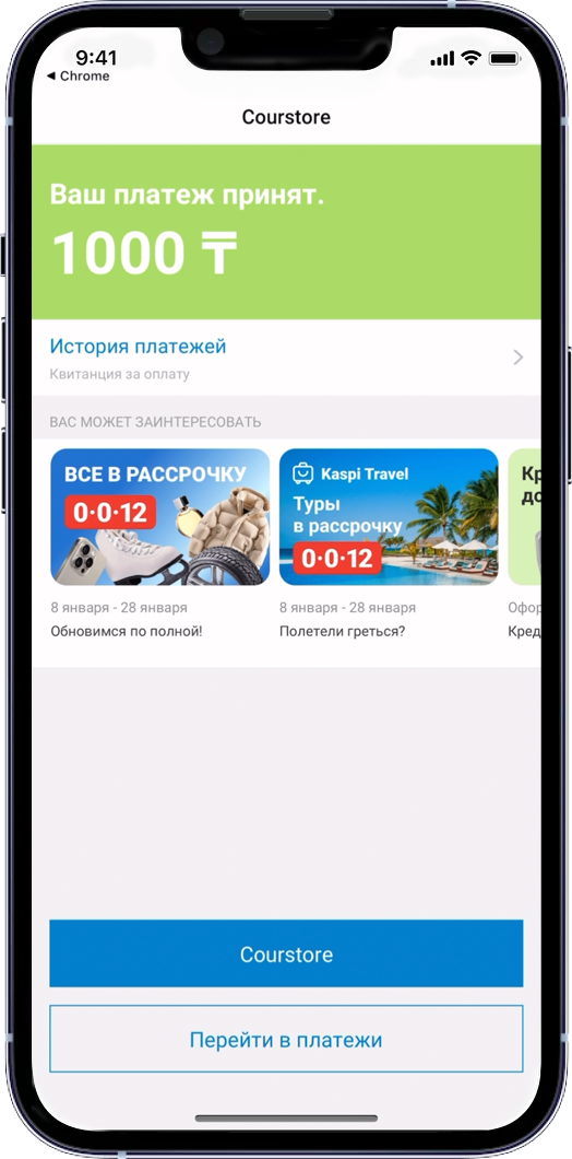 Казахстанский аналог GetCourse - Courstore