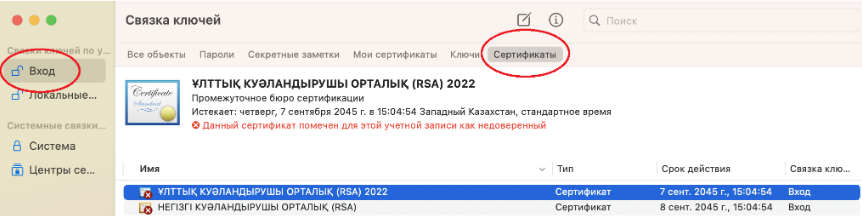 NCA Layer - Инструкции по использованию на платформе idocs