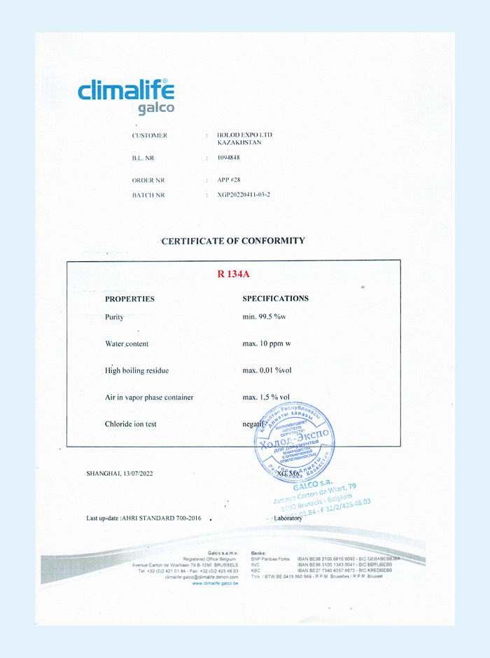 Оригинальный фреон FRIO+ в Казахстане