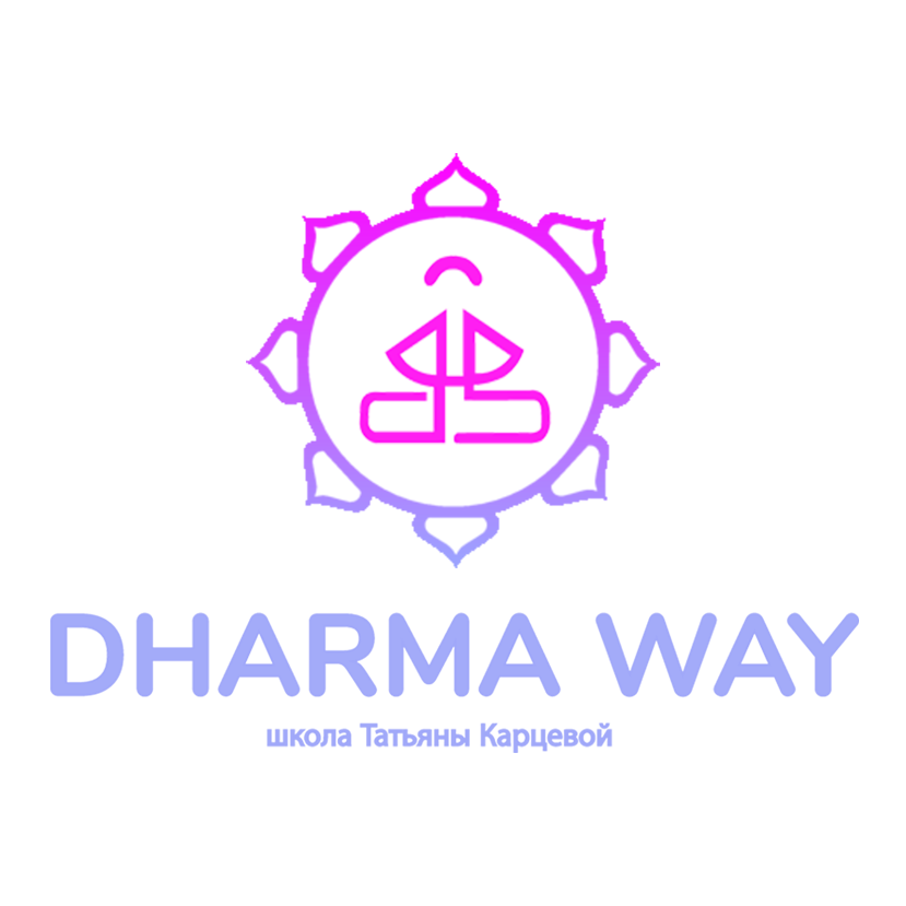Dharma Way. Школа Ведической Астрологии. Записаться на консультацию