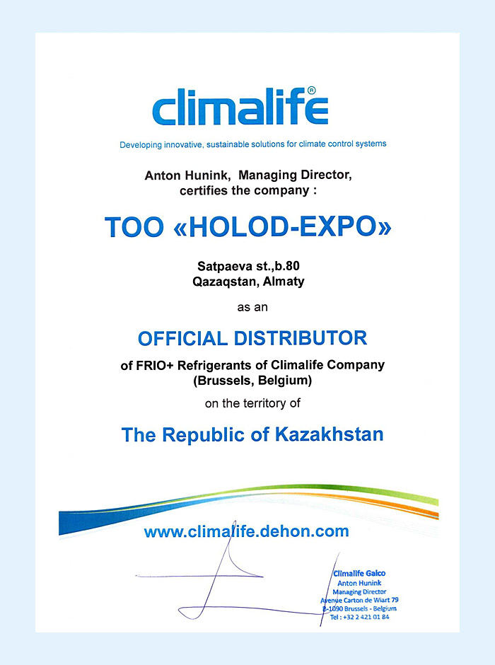 Оригинальный фреон FRIO+ в Казахстане