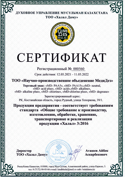 О компании