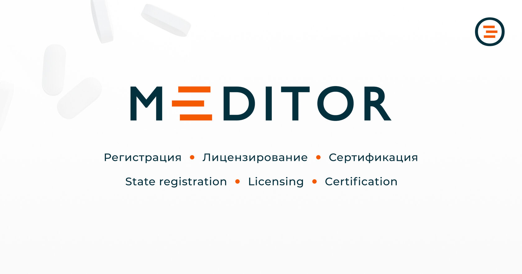 Регистрация БАД в Казахстане | MEDITOR