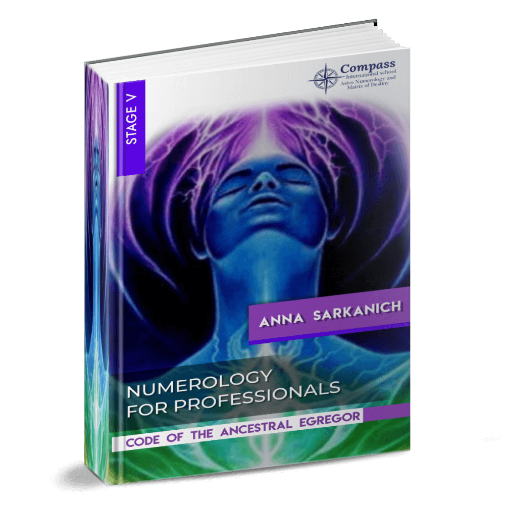 International school Astro Numerology and Matrix of Destiny «Compass»