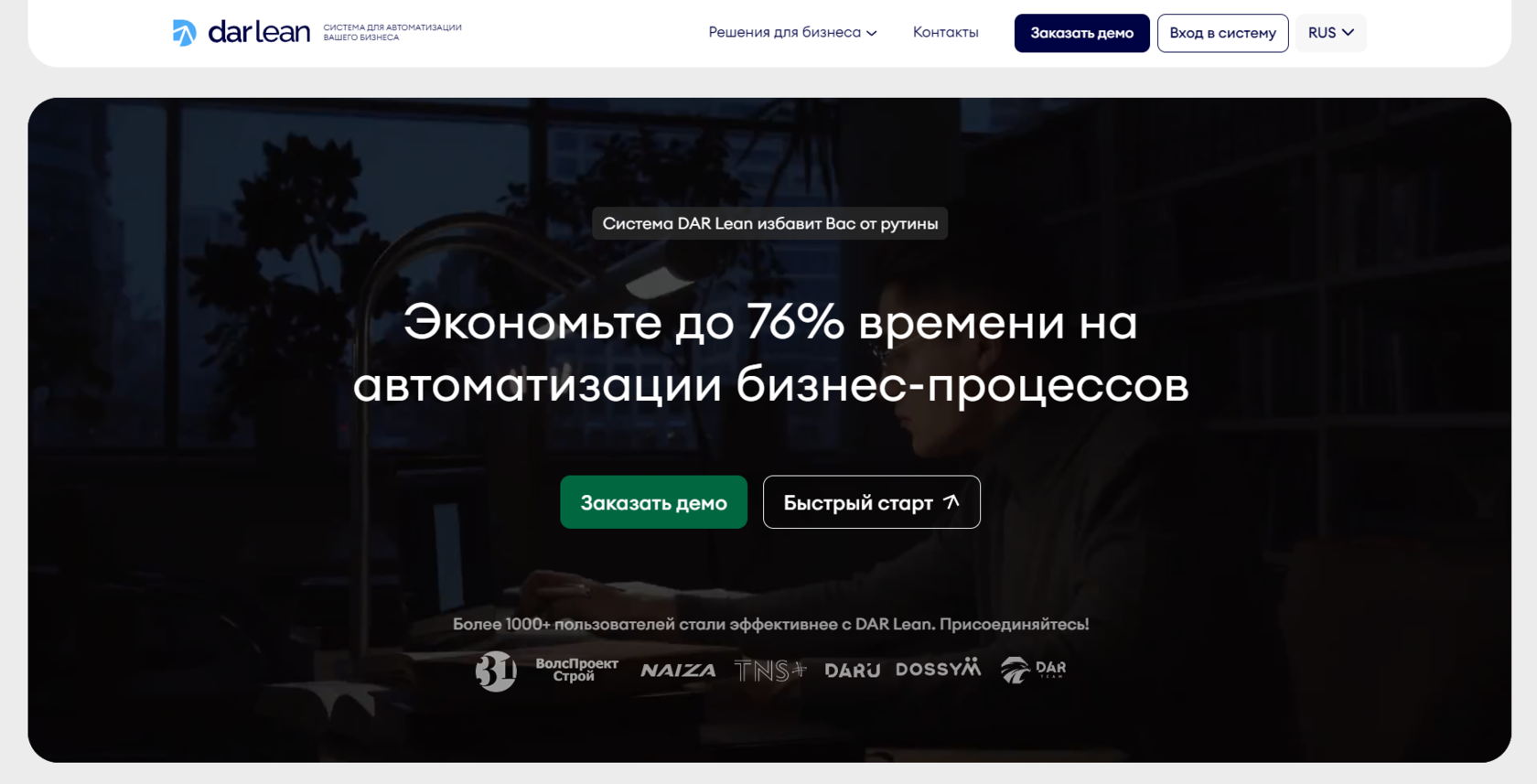 Darlean: Platform for Automation and Business Management