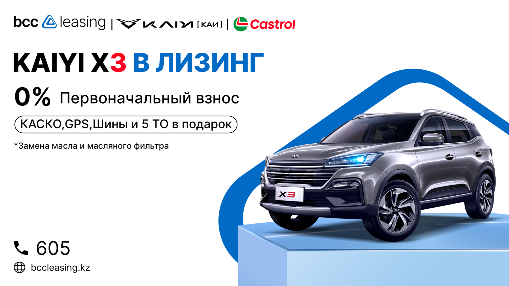 KAIYI - Официальный сайт КАИ в Казахстане