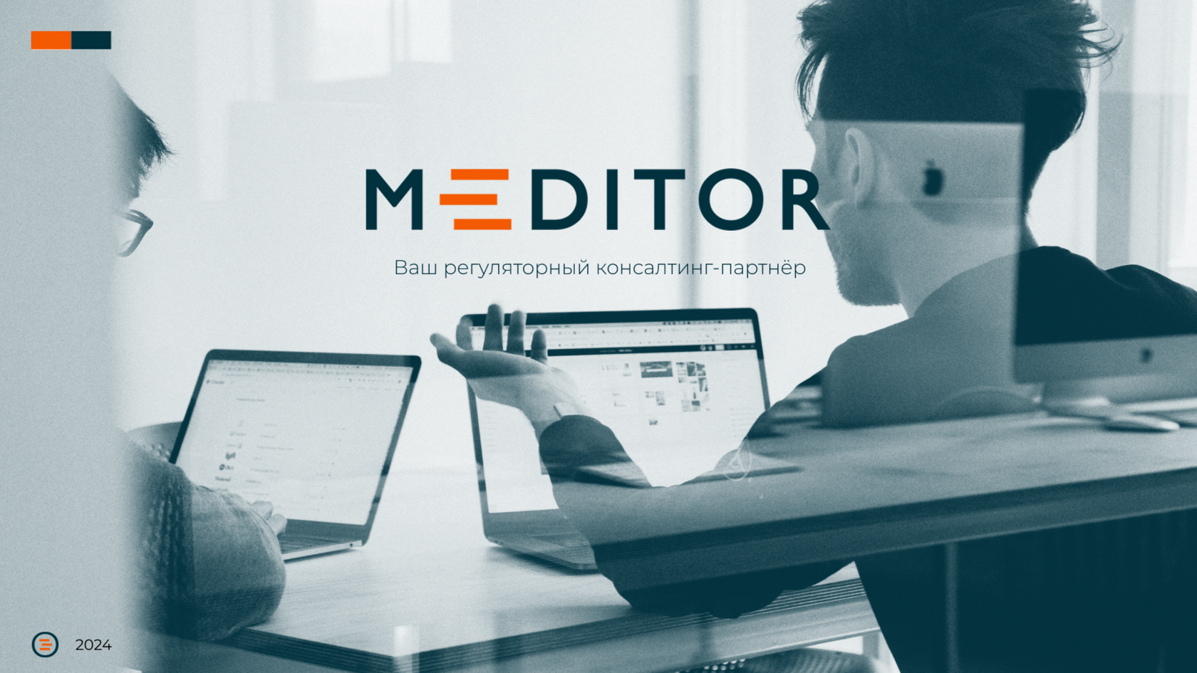 MEDITOR — Регистрация медицинских изделий