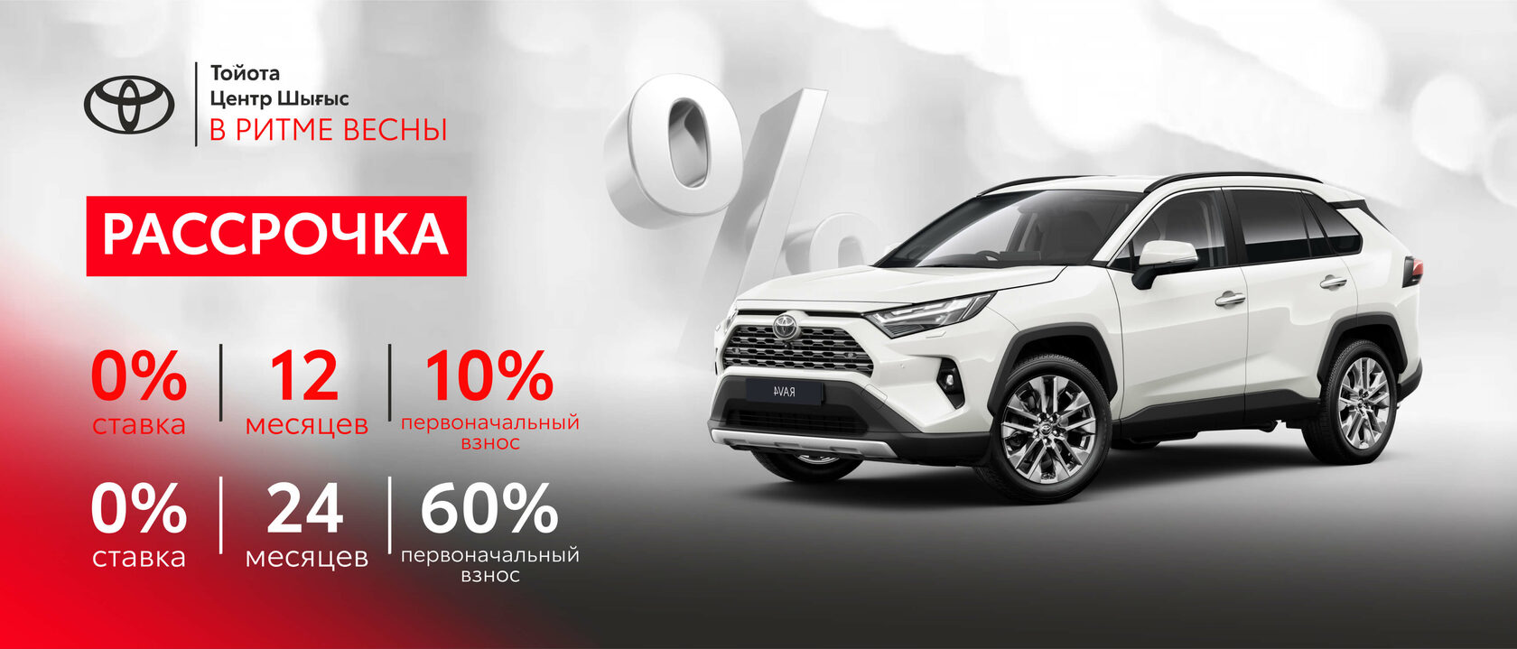 Тoйота Шығыс - официальный дилер Toyota в Восточно-Казахстанской области