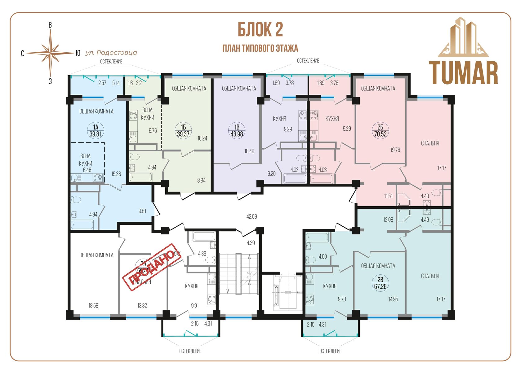 Жилой квартал класса комфорт «TUMAR»