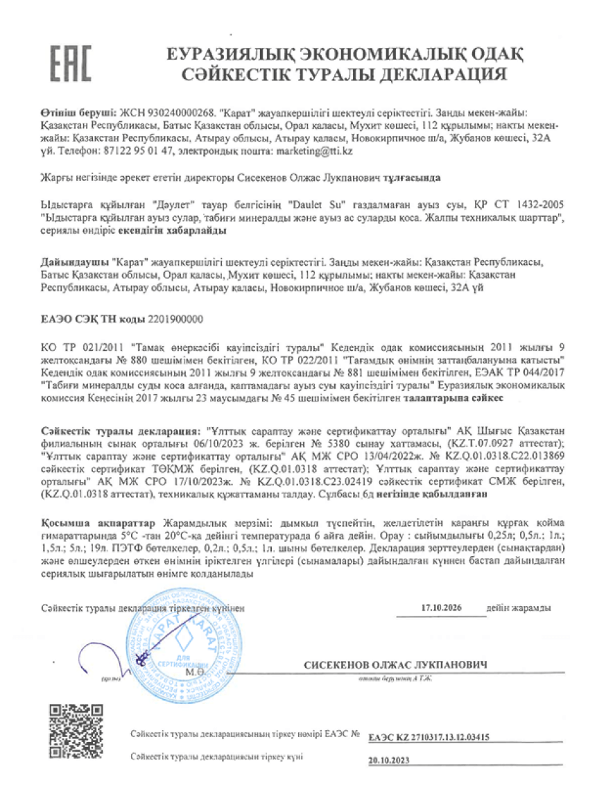 Каталог продукции - Daulet