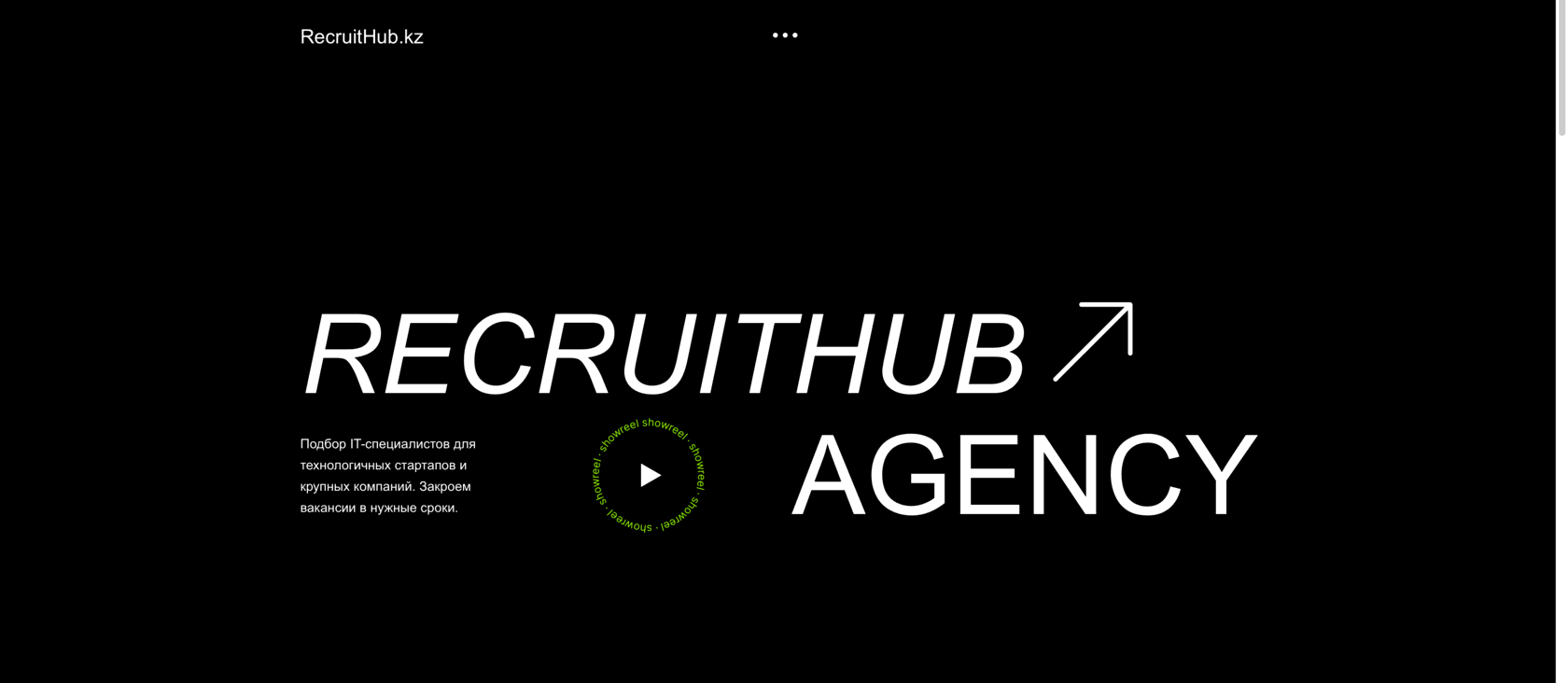 Рекрутинговое IT-агентство – RecruitHub